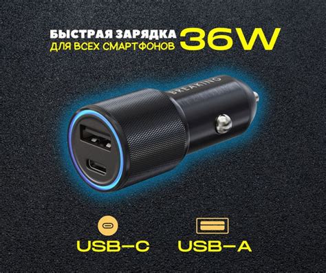 Автомобильное зарядное устройство Breaking 3 0a 36w быстрый заряд в