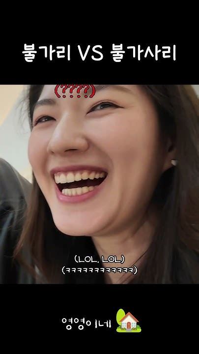 불가리 Vs 불가사리 Youtube