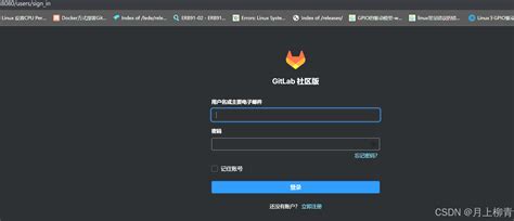 Docker Gitlab Arm64 版本安装部署 技术栈 Docker Gitlab Arm64 版本安装部署 技术栈