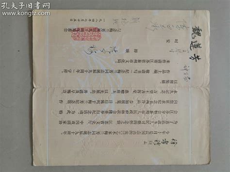 【图】竹刻大家徐孝穆致褚祖诒、新艳秋（亲笔签名罕见）、魏连芳、王琴生、钟万苾、陈正薇、沈少梅、梅兰芳诞辰90周年邮折签名卡片 拍品信息 网上拍卖 拍卖图片 拍卖网 拍卖网站