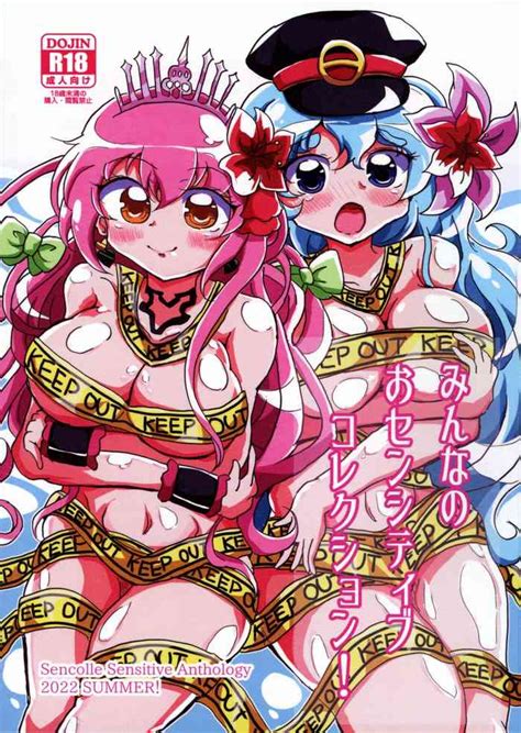 Minna No O Sensitive Collection Nhentai Hentai Doujinshi And Manga