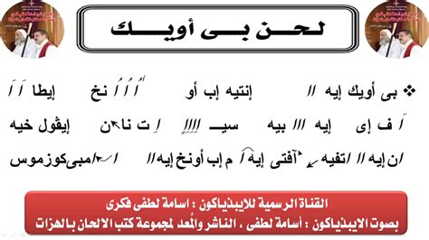 لحن بى اويك للايبذياكون اسامه لطفى Youtube