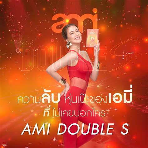 Ami Double S Thailand เพจบริษัท