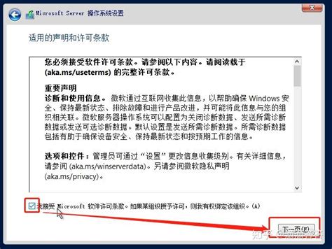 Vmware虚拟机安装windows Server 2022 知乎