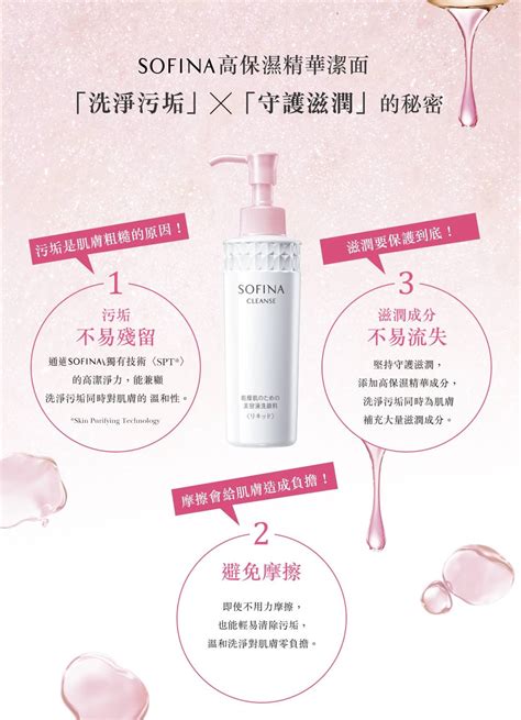 Sofina Japan Cleanse High Moisturizing Essence Liquid Cleanser 150ml5 Floz