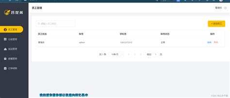 将瑞吉外卖项目jar包部署在远程服务器并成功运行在pc和移动端瑞吉外卖部署后怎么进c端页面 Csdn博客