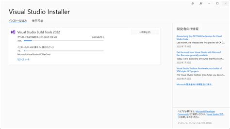 開発環境 Windowsにrustmsvcの開発環境を構築する 2023年版