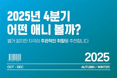 Aniverse 애니버스