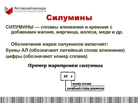 Цветные металлы и сплавы презентация онлайн