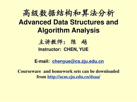 Ppt 高级数据结构和算法分析 Advanced Data Structures And Algorithm Analysis