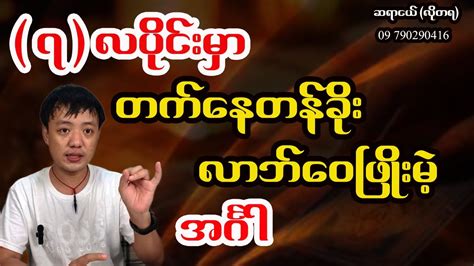 အင်္ဂါသားသမီးများအတွက် ၇ လပိုင်း ဇူလိုင်လ တစ်လစာ အထူးဟောစာတမ်း Youtube