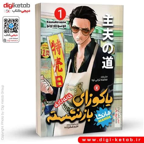 قیمت و خرید کتاب مانگا افسانه قهرمان ارسلان 1 اثر یوشیکی تاناکا نشر مات