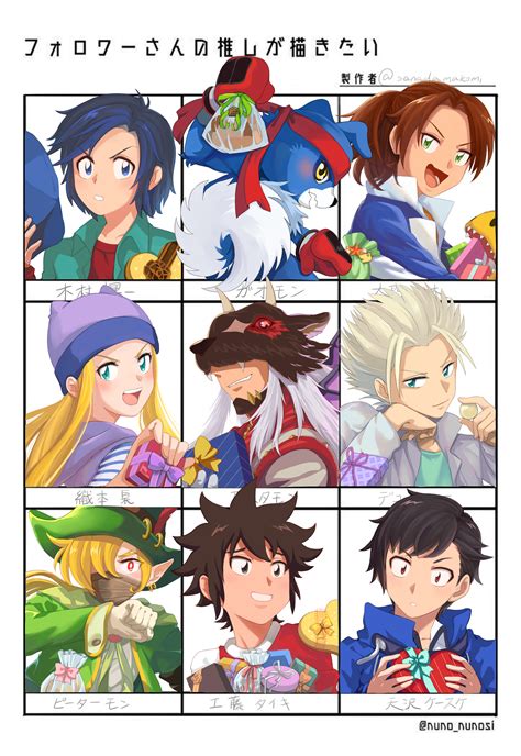 Agumon Digimon Savers Amasawa Keisuke Astamon Daimon Masaru