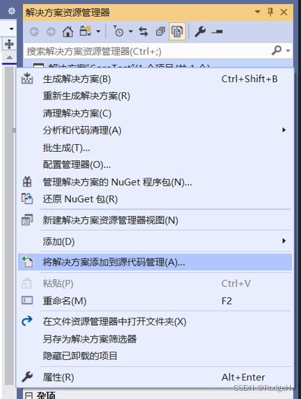 Vs 如何取消git源代码管理，如何取消将解决方案添加到代码管理，如何取消签入？vs2019 已签入 Csdn博客
