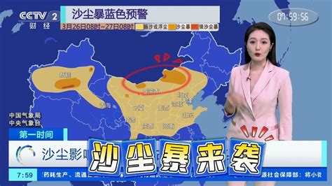 新闻联播天气预报中国天气网