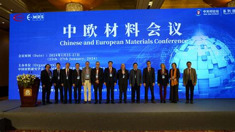 中国材料研究学会