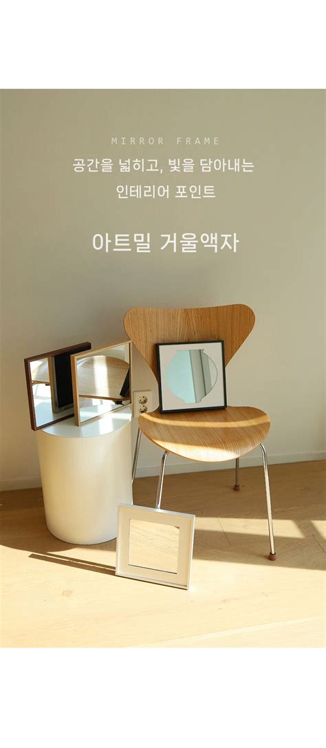 액자 [오늘의집 단독] 자개 달항아리 유리 거울액자 4종 복테리어 소품 오늘의집 쇼핑