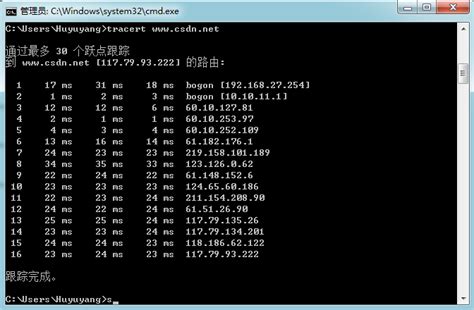 必备的网络常用测试命令（tracert命令） traceroute 测试网络 csdn博客