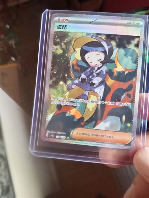 Poppy Sar Chinese 159 129 Trainer New Dark Crystal Blaze Pokémon 2025