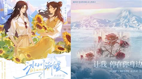 《让我，停在你身边》｜全一季现代百合广播剧《冰川渐暖》情感曲｜季子樱x水母 主役 Youtube