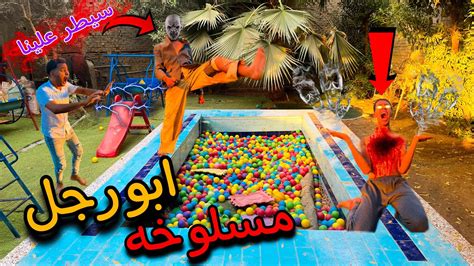 انتقمنا من ابو رجل مسلوخه وحصل كارثه 😱😡 Youtube