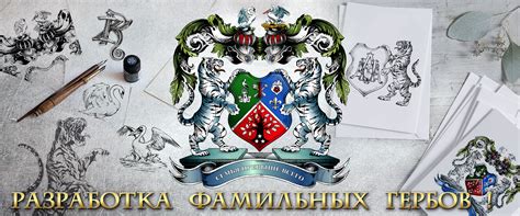 Семейный герб и монограмма - создание и изготовление
