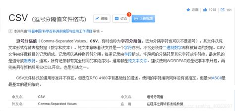 Csv导出实用工具类 Csdn博客