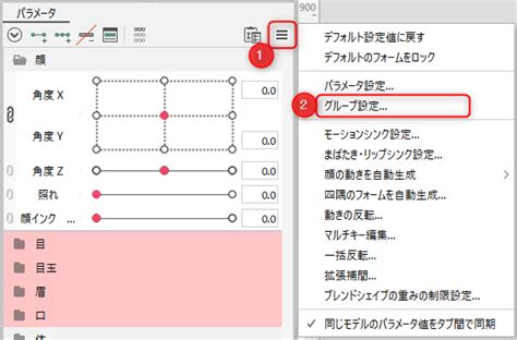 about parameters editor manual live2d manuals and tutorials