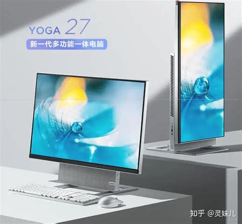 如何评价联想新发布的 Yoga 27 一体机，为什么很少有一体机搭载高性能显卡？ 知乎
