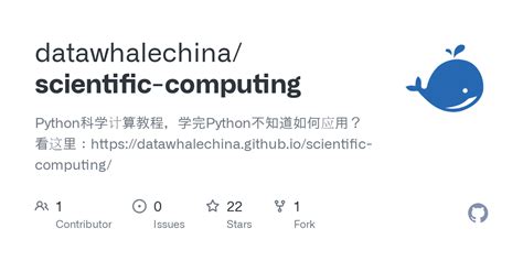 Github Datawhalechinascientific Computing Python科学计算教程，学完python不知道