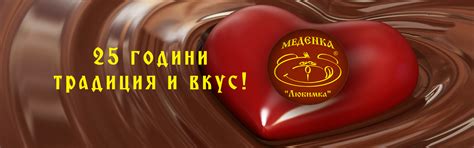 Шоколадови изделия Любимка Мавро Войвода дистрибутор на шоколадови бонбони десертчета