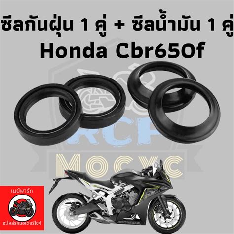 ซีล ซีน ซีลโช๊ค ซีลโช๊คหน้า ซีลน้ำมันกันฝุ่น 1 ชุด 4 ชิ้น สำหรับ Honda