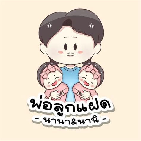 Nidnoi Apinya Lnk Bio · Link In Bio