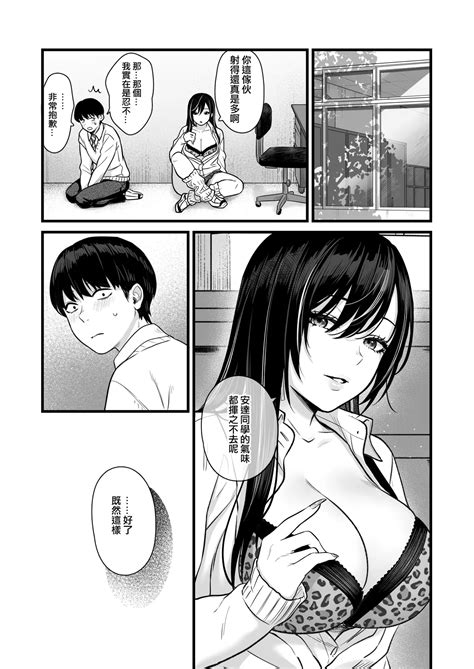Class No Cool Gal To Yobidashi Sex 當我被班級裡的辣妹♡叫出去後 Page 42 Nhentai Hentai Doujinshi And Manga