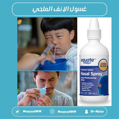 جربت بخاخات حساسية الانف ولم تجد فائدة؟ ايش انواع بخاخات الانف المختلفة اللي ممكن تستعمل