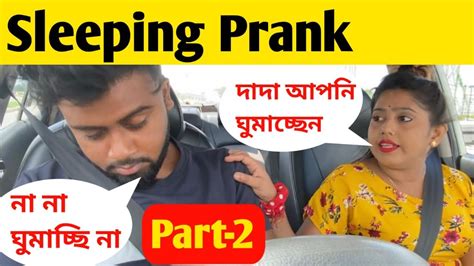 Sleeping Prank 😴😴part 2 Car Fooling Prank 🤣🤣 Prank Bangla