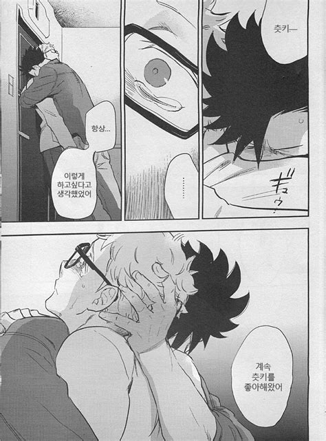 [cinnamon macho] haikyuu dj strawberry home update part 3 4 [kr