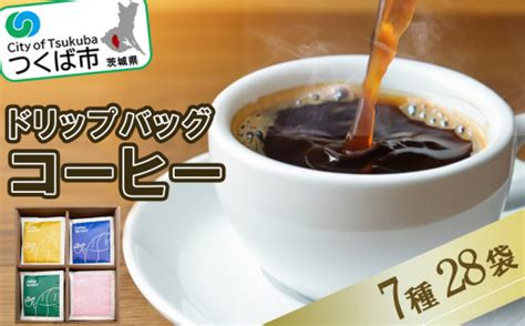 ドリップバッグセット28個【 Coffee コーヒー 珈琲 ブレンド セット スペシャルティコーヒー 自家焙煎 豆 茨城県 つくば市