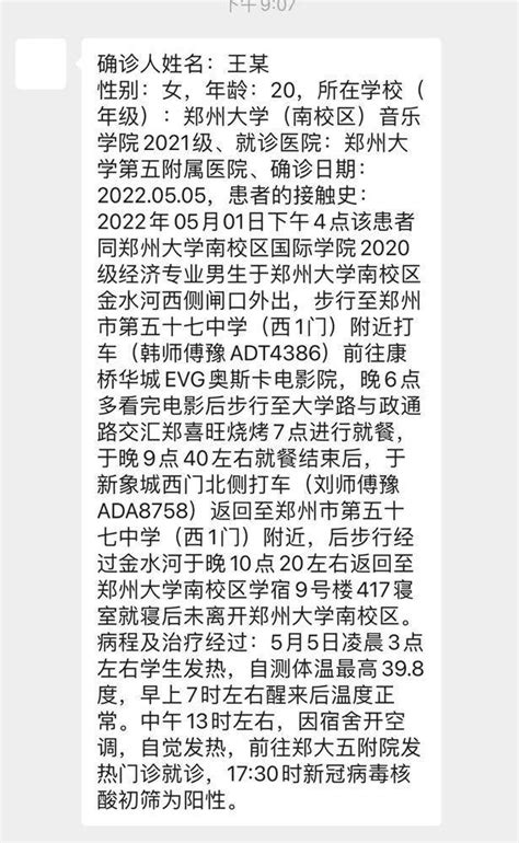 大学生翻墙外出当止有人翻墙外出被感染还有女大学生被铁围栏扎进屁股 出校 管理 高校