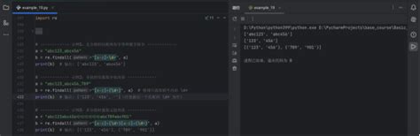 【python零基础到进阶】正则表达式 Csdn博客 【python零基础到进阶】正则表达式 Csdn博客