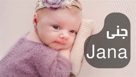 معنى اسم جنى مستقل