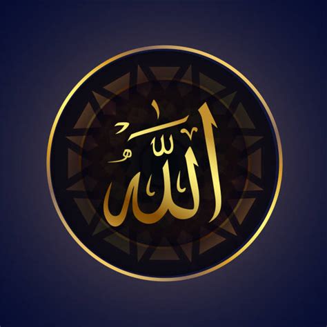 30100 Allah Calligraphy Stock Illustrations Royalty Free Vector
