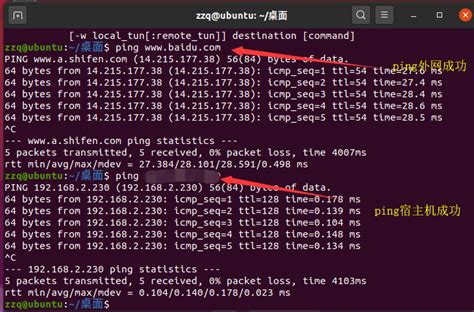 Ubuntu的网络配置 桥接模式 Zzzqi 博客园