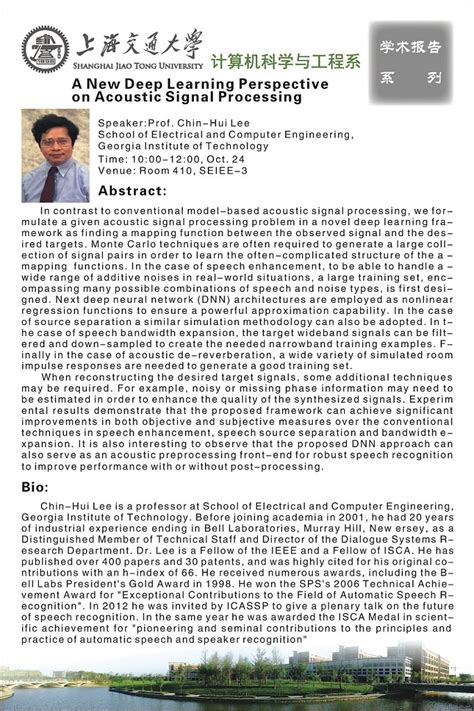 上海交通大学计算机科学与工程系 CSE