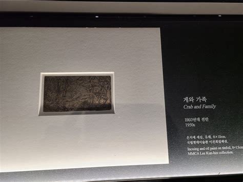 이중섭 은지화 Mlbpark