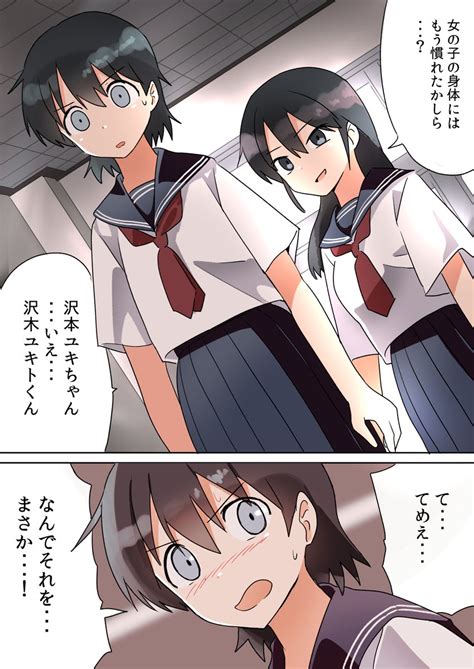 「男の子のときの名前でよばれるやつ 」灰田かつれつの漫画