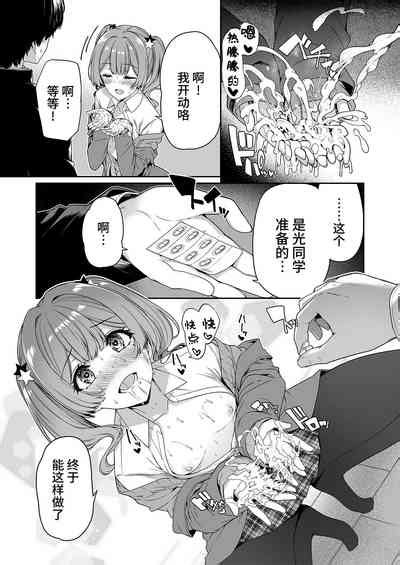 incha couple ga you gal tachi to sex training suru hanashi 4 nhentai