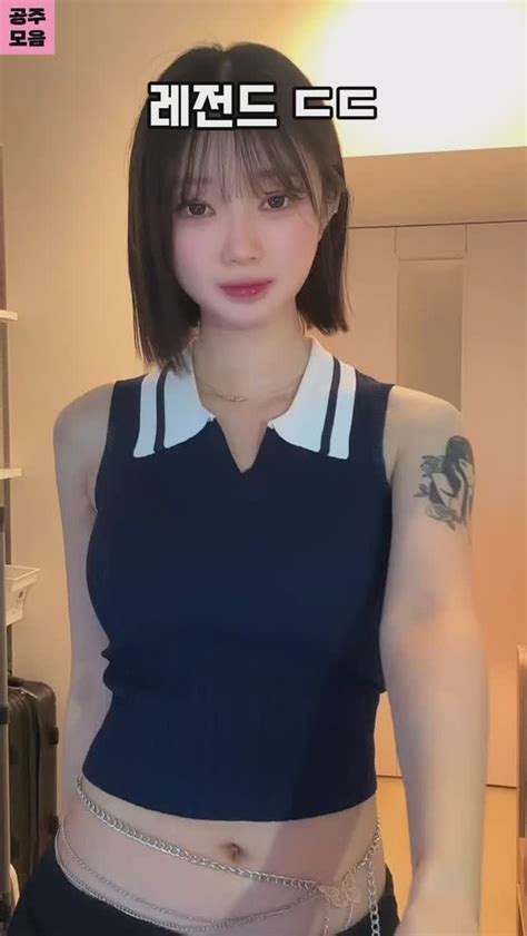 레전드 ㄷㄷ 여고딩 고딩스타그램 레전드 눈호강 좋아요 댄스 학생 인기 릴스 추천 몸매 06 춤