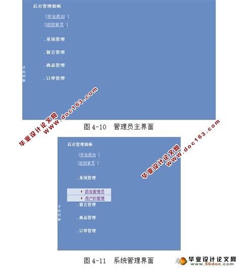 网上图书书店系统的设计与实现 myeclipse mysql javaweb 毕业设计论文网
