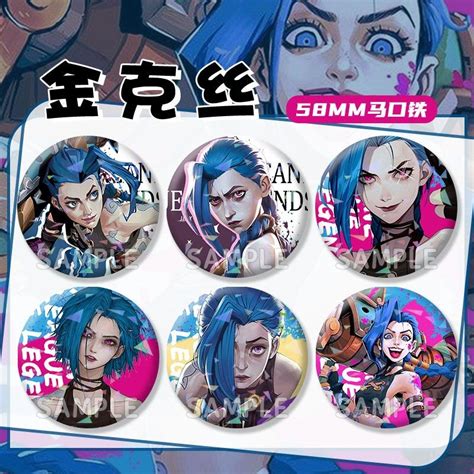 奧術 吉茵珂絲 英雄聯盟 徽章 吧唧 胸針 周邊 英雄聯盟雙城之戰lol金剋絲爆爆周邊jinx吧唧徽章穀胸針掛飾禮物 H 蝦皮購物